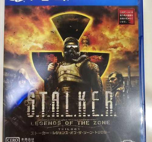 Stalker Legends Of The Zone Trilogy PS4