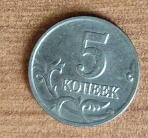 Монета 5 копеек 2002 год