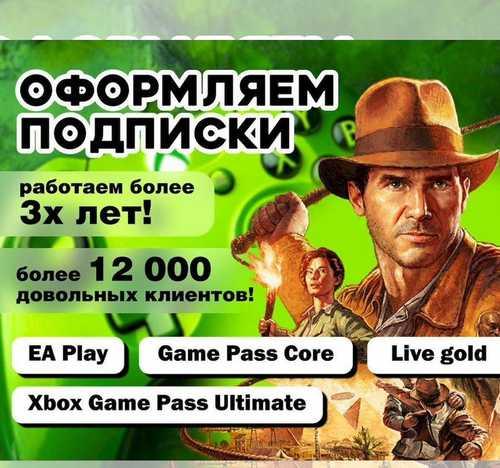 Подключение Xbox Game Pass Ultimate без проблем