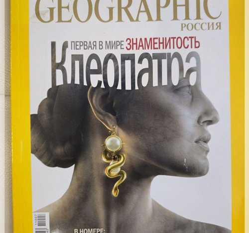 Журналы Нат Гео National Geographic 2011-2015