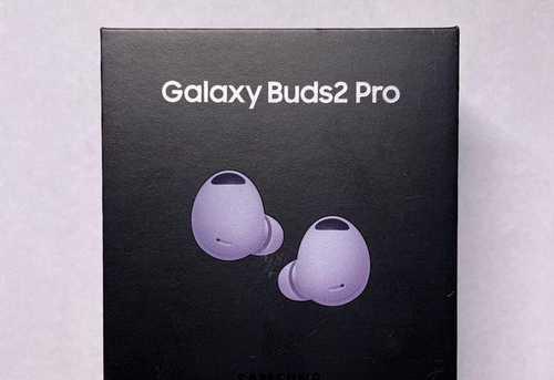 Наушники Samsung Galaxy Buds 2 Pro, фиолетовый