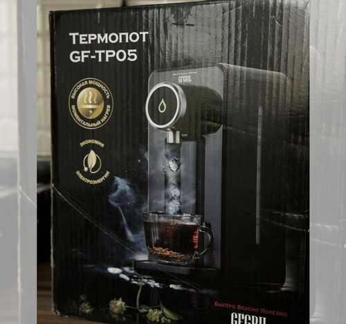 Термопот Gfgril gf-TP05