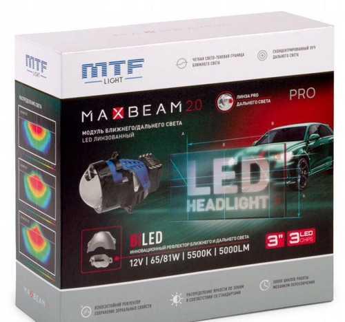 Светодиодные линзы MTF Light MaxBeam 2.0 Pro 5500K