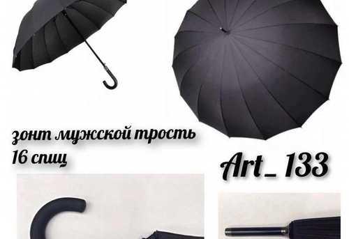 Зонт трость мужской