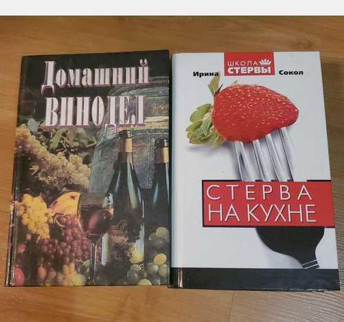 Кулинарные книги