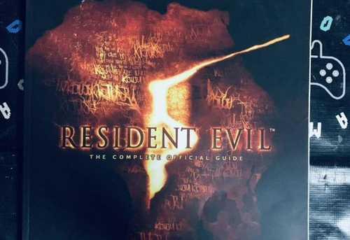 Resident evil 5 гайд