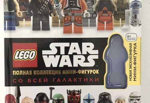 Lego Star Wars Книга