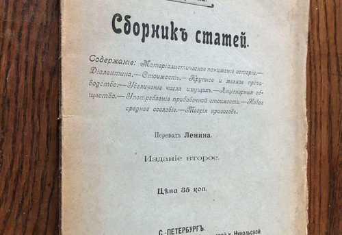 Каутский, Маркс: антикварные издания