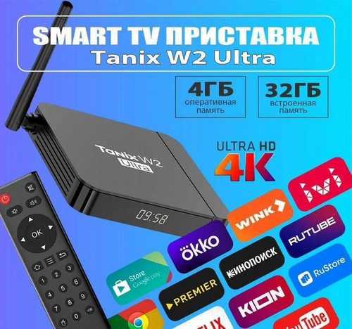 Тв приставка tanix w2 ultra 4/32