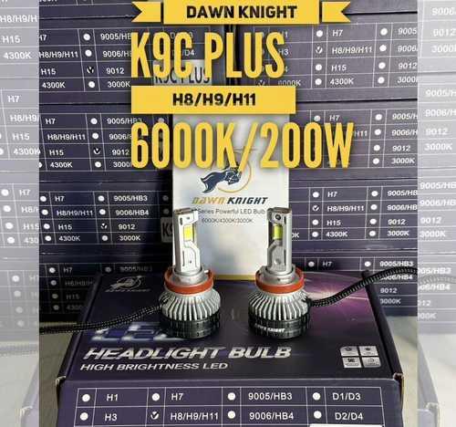 LED лампы Dawn Knight K9C plus H11/6000K/200W