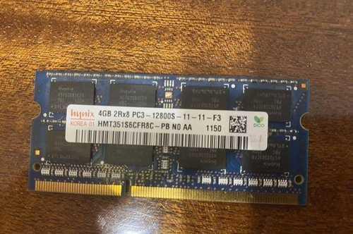 Оперативная память для ноутбука ddr3