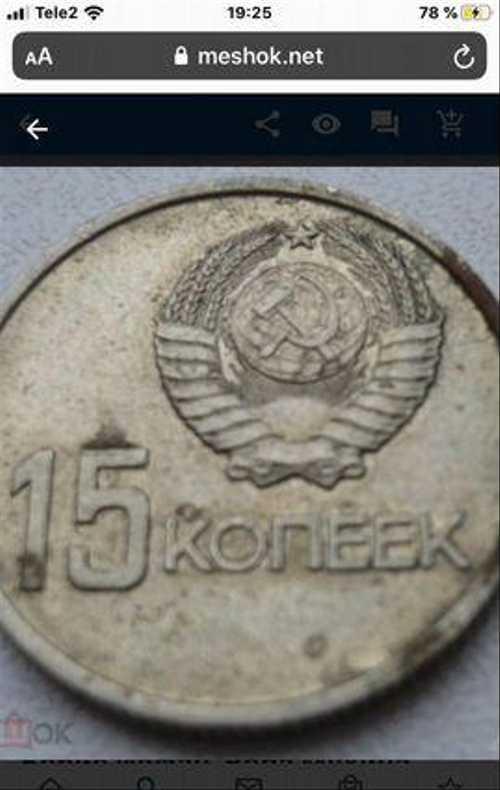 Монеты СССР