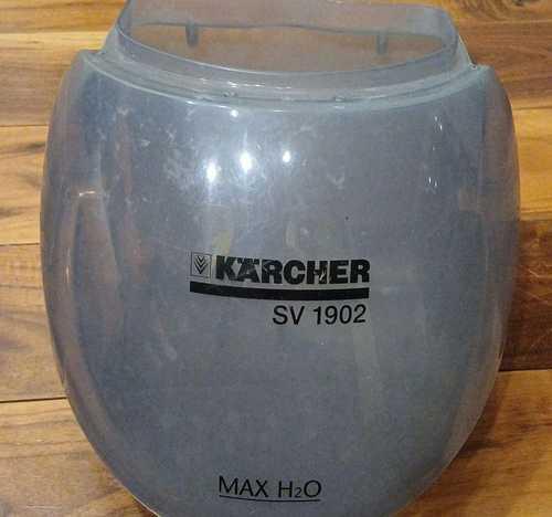 Бак грязной воды пылесоса Karcher SV1802 1902