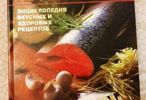 Книга рецептов "Популярная кулинария"