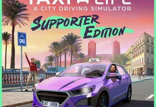 Taxi Life - Supporter Edition PS4 и PS5