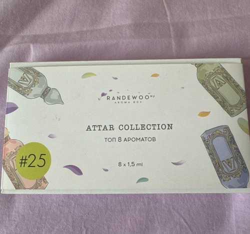 Attar collection рандеву