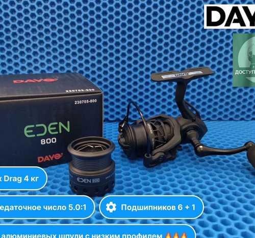 Катушка безынерционная Dayo Eden 800 Новинка