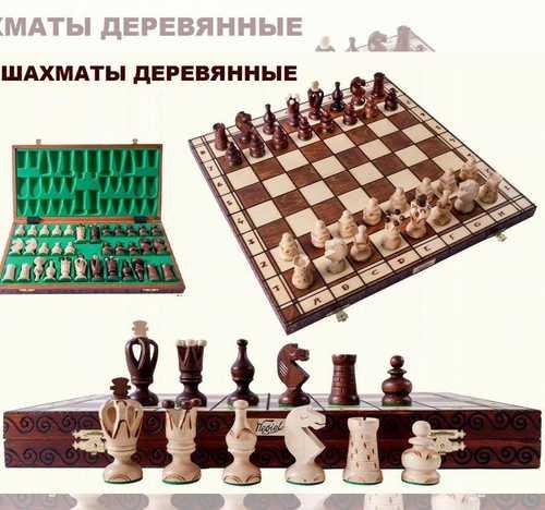 Шахматы деревянные большие Гранд Роял