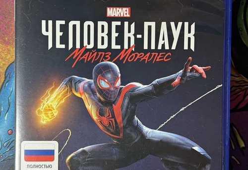 Человек-паук: Майлз Моралес PS5