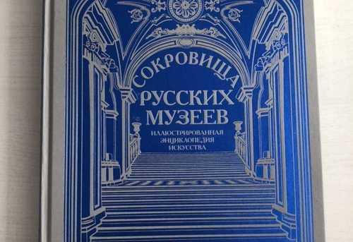 Иллюстрированная энциклопедия искуств новая