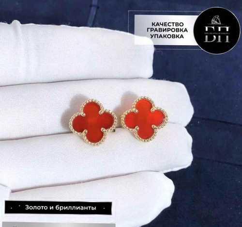 Серьги Van Cleef & Arpels Сердолик
