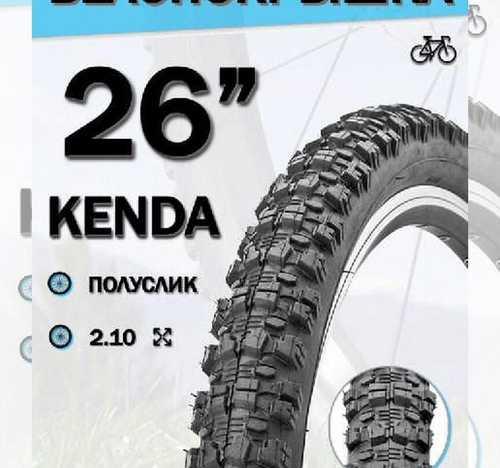 Велопокрышка 26" кenda 26x2,10 22TPI K-902R/620179