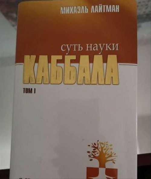 Каббала, книги