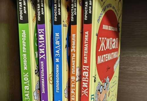 Познавательные книги для детей