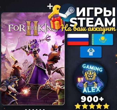 For The King 2 Steam
