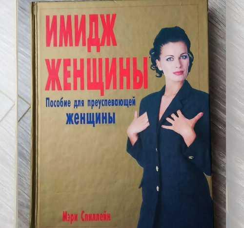 Книги по психологии и саморазвитию