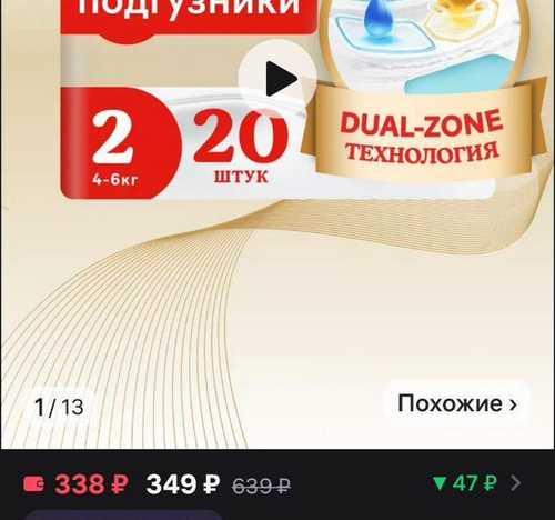 Подгузники хаггис elite soft 2