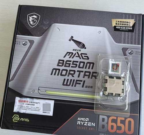 Комплект MSI B650M mortar wifi + Ryzen 7500F