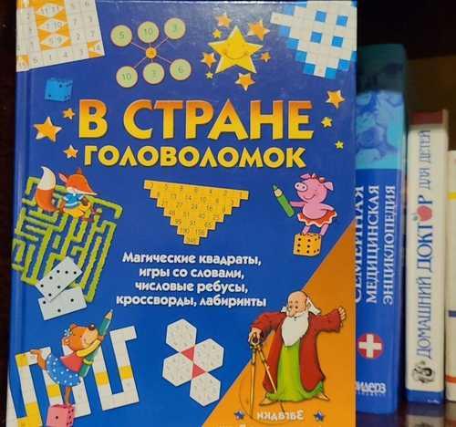 Книга головоломки для детей