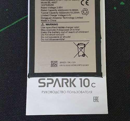 Аккумулятор от tecno spark 10c