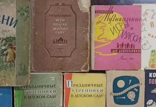 Книги СССР для музработника и учителя музыки