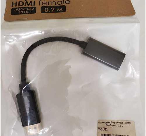 Переходник DisplayPort - hdmi