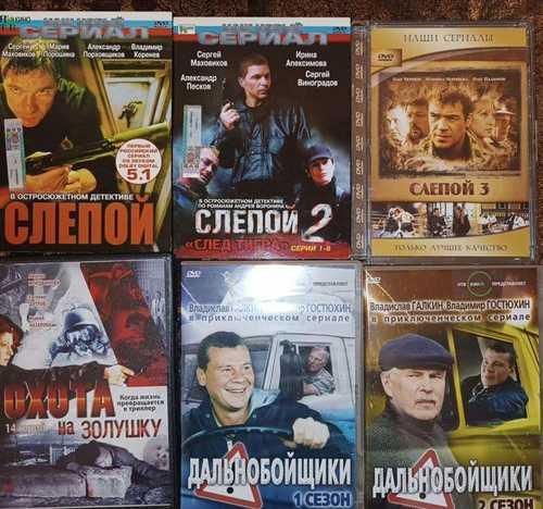 Dvd диски двд разные