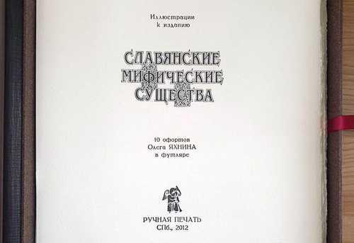 Офорты Олег Яхнин (Заслуженный художник РФ, С-пб)