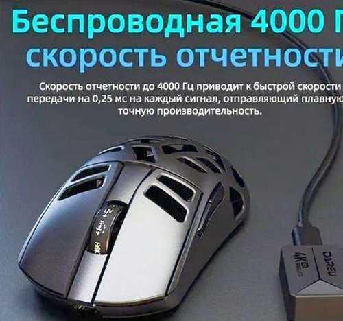 Беспроводная игровая мышь dareu A950PRO Al-Mg