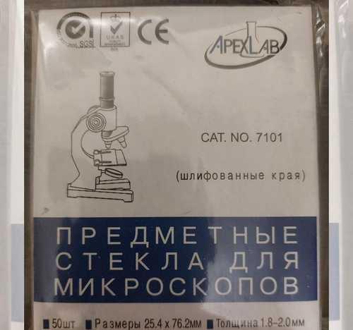 Новые Предметные стёкла для микроскопа.Шлифованые