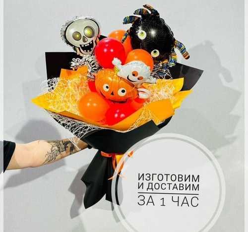 Букет воздушных шаров на Хеллоуин Halloween