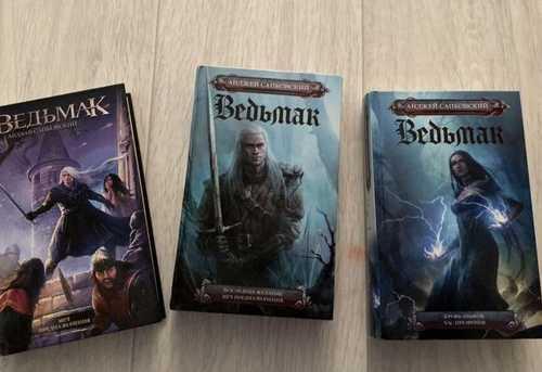 Серия книг "Ведьмак" Сапковского