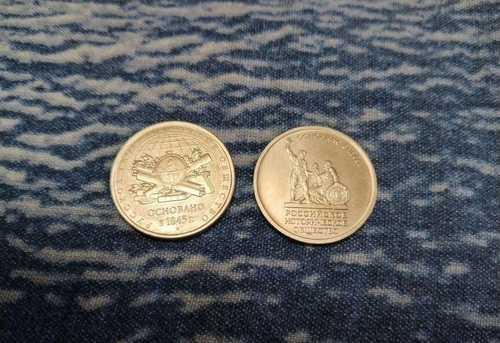 Памятные монеты 5 рублей