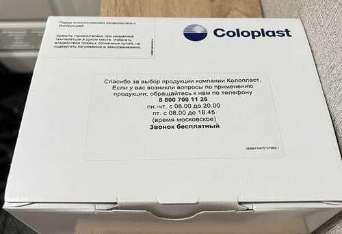 Калоприемники coloplast педиатрические