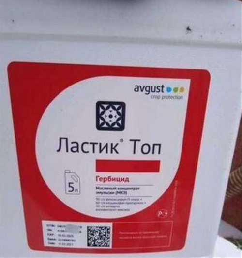 Ластик Топ, мкэ противозлаковый гербицид