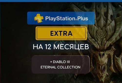 Diablo III Eternal для PlayStation 4
