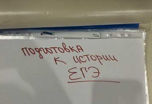 Конспекты для подготовки к ЕГЭ по Истории+ Атлас