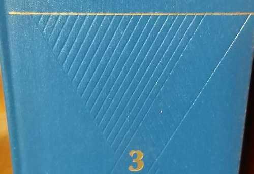 Г.Серебрякова собрание сочинений в 6т., 1978г