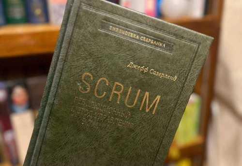 Scrum. Библиотека Сбера