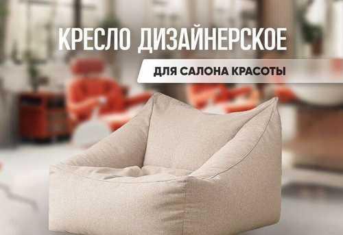 Кресло дизайнерское для салона красоты